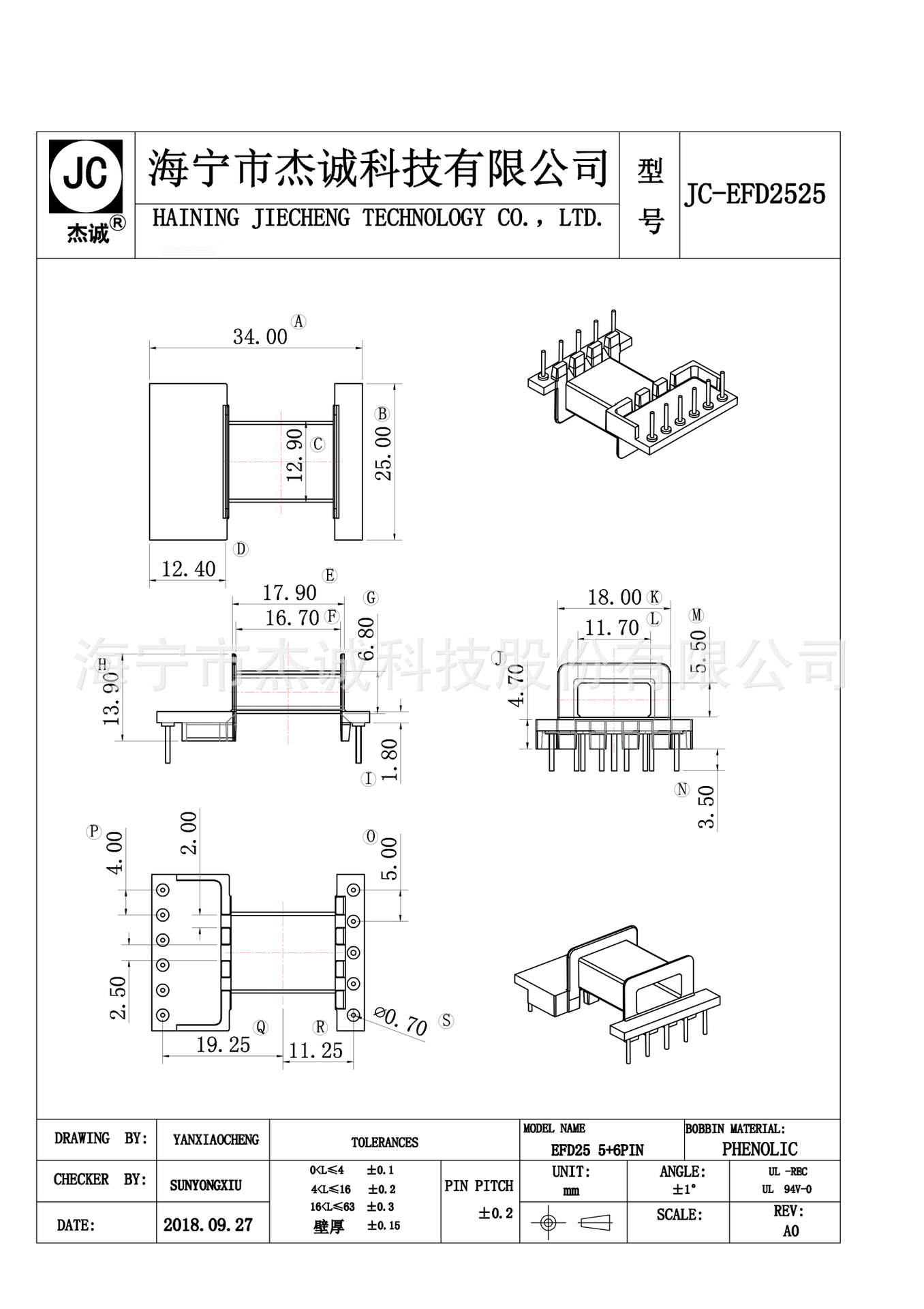 EFD2525 EFD25卧式安规单边加宽5+6骨架 BOBBIN 高频变压器骨架-阿里巴巴