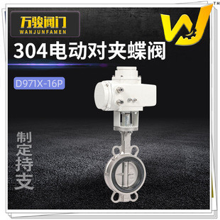 电动不锈钢对夹蝶阀 D971X-16P软密封普通开关型电动304对夹蝶阀-阿里巴巴
