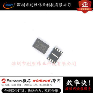 全新原装 W25Q16FWUXIE USON-8(2x3) 1.8V 16M NOR-FLASH 储存器-阿里巴巴