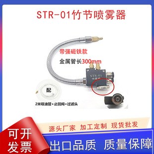 金属管万向机床切削液喷雾器BPV-3000精雕酒精冷却喷嘴喷头STR-01-阿里巴巴