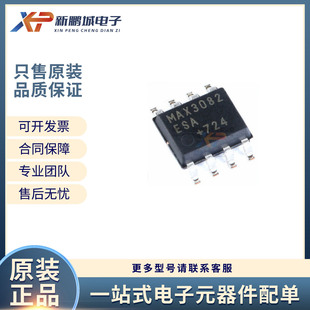 MAX3082ESA 贴片SOP8 MAX3082 RS收发器 工业级 美信全新原装现货-阿里巴巴