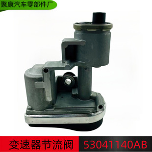 厂家直销全新适用道奇变速箱进气控制器节流阀 执行器 53041140AB-阿里巴巴