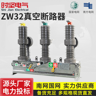 ZW32-12/630A户外高压真空断路器10KV手动电动智能看门狗柱上开关-阿里巴巴