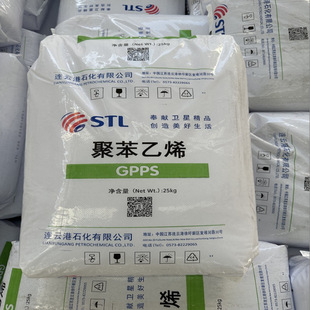 GPPS 连云港石化 525/STL 535T 通用级 透明 浅蓝底 日用杂货-阿里巴巴