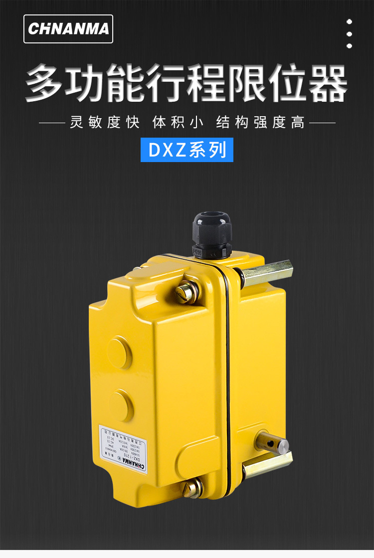 多功能行程限位DXZ-4/1：13塔吊起升高度制器回转起重机行程开关-阿里巴巴