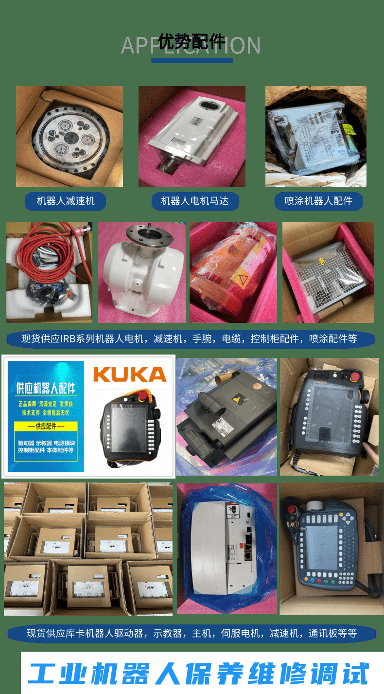 ABB喷涂机器人ACU-01控制器单元3HNA013719-001-阿里巴巴