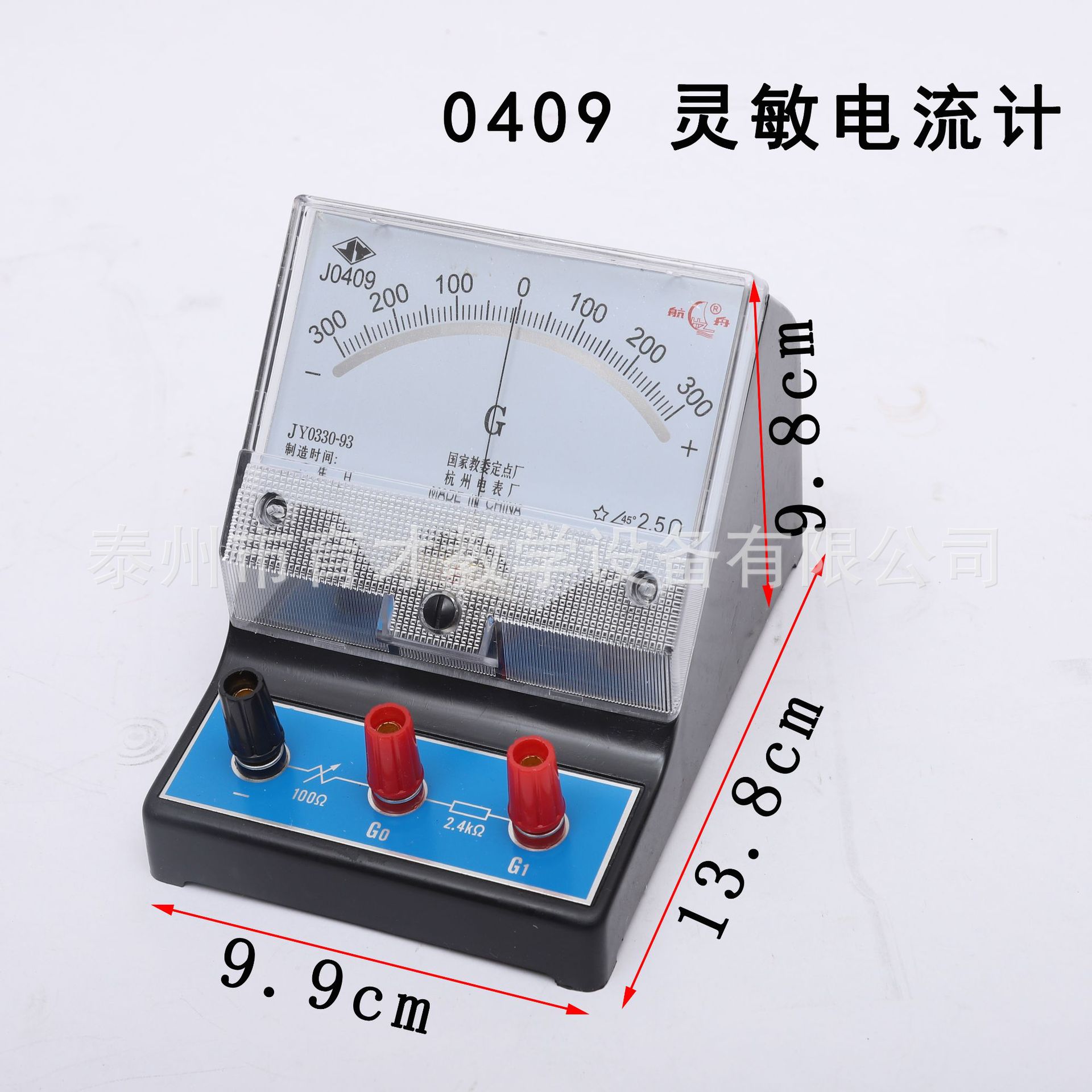 直流电流表直流电压表灵敏电流计多用电表物理实验电学仪器航舟-阿里巴巴