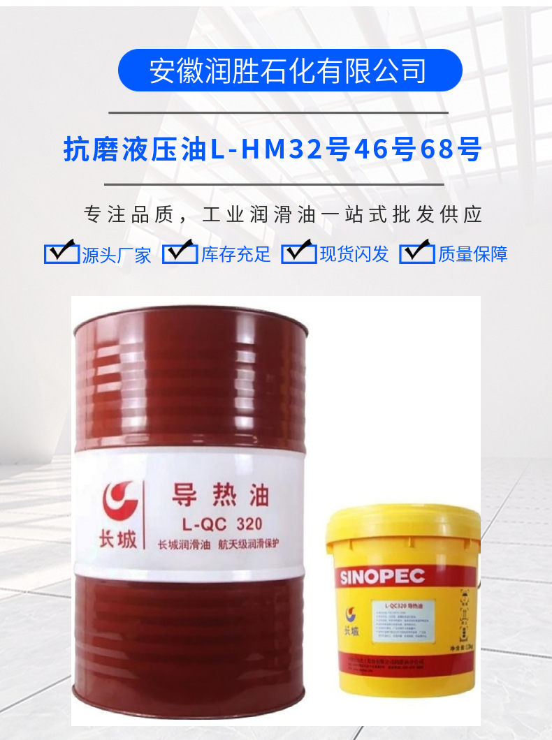长城卓力抗磨液压油L-HM32号46号68号高清高压抗磨液压油46号16升-阿里巴巴