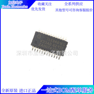 TLE9461ES 丝印TLE9461ES TSSOP24 接口IC芯片 进口正品 现货供应-阿里巴巴