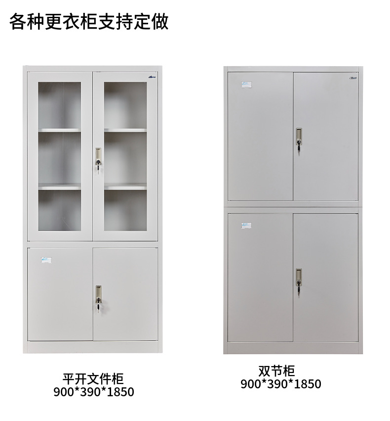 定制平开钢制文件资料收纳铁皮柜办公室档案柜批发双开多层大容量-阿里巴巴