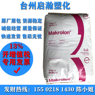 PC上海科思创2805 901510 车灯级黑-阿里巴巴