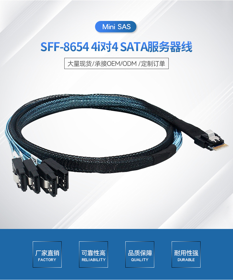 Slim SAS线SFF-8654 4i转4 SATA硬盘线 主机硬盘RAID高速线数据线-阿里巴巴