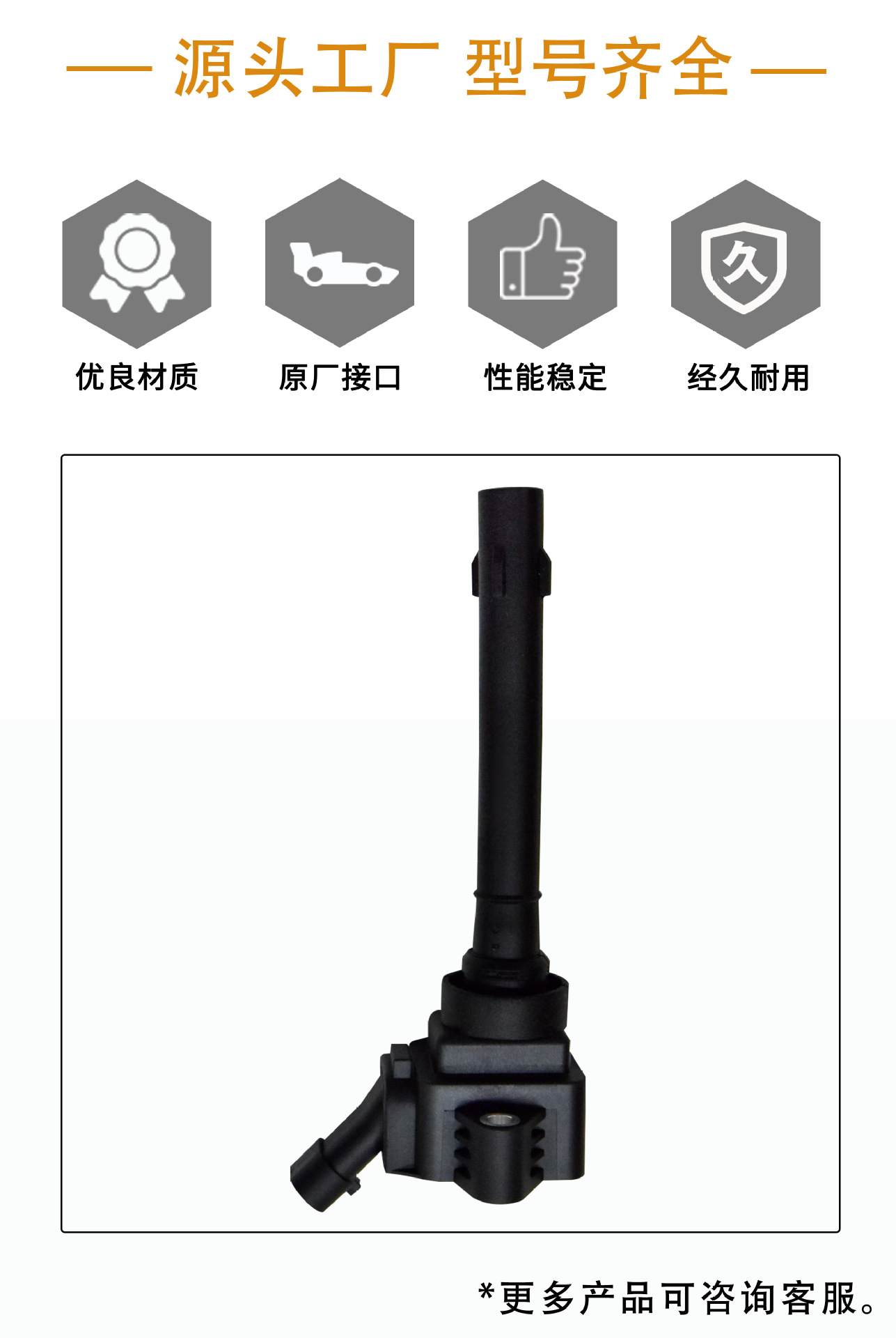 适用长城哈佛H6红蓝标点火线圈高压包F01R00A121 F 01R 00A 111-阿里巴巴