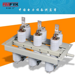 GN30-12D/630A GN30-10D/400 10KV 12KV户内高压隔离开关 带接地-阿里巴巴