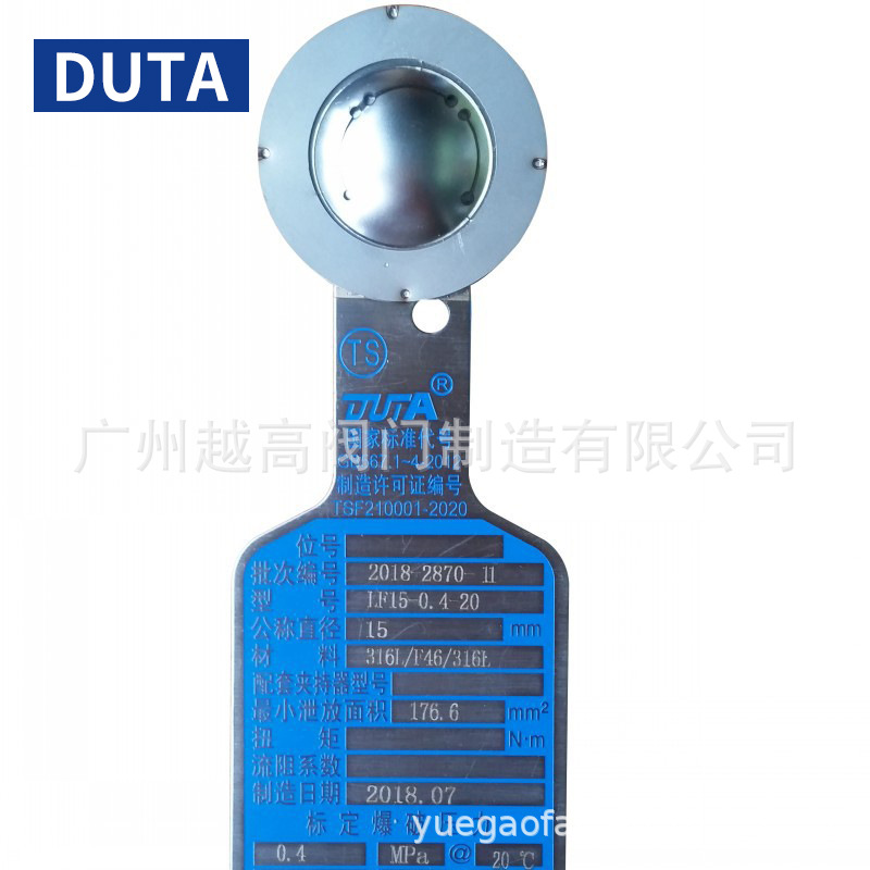 大连度达理工DUTA爆破片防爆片夹持器LF15-0.4-20 YD40-0.23-310-阿里巴巴