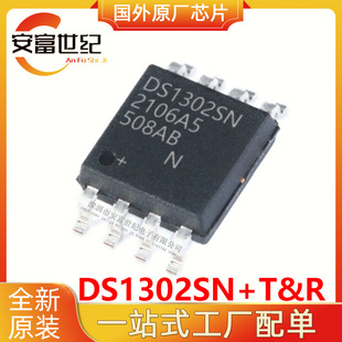 DS1302SN+T&R SOIC-8实时时钟全新原装DS1302SN-阿里巴巴