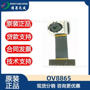 OV8865 图像传感芯片 可当天发货-阿里巴巴