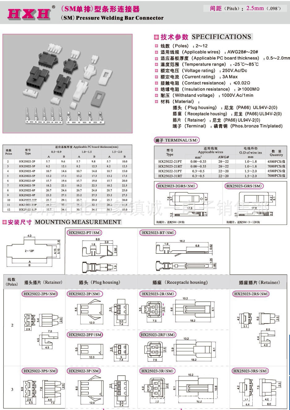 红星接插件 HX25022-2P SM-2P连接器 1000只/包-阿里巴巴