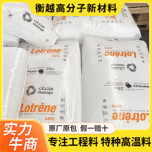 MG70涂覆级LDPE卡塔尔石化LA0710低密度聚乙烯Lotrène薄膜ldpe-阿里巴巴