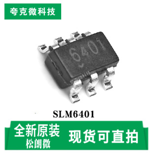 现货即发SLM6401锂电池充电芯片具有28V耐压SOT23-6L封装恒流恒压-阿里巴巴
