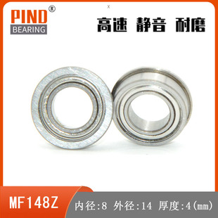 微型滚珠法兰轴承 MF148ZZ MF148Z MF148 带边轴承8*14*4滚珠轴承-阿里巴巴