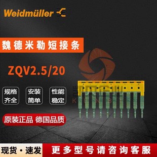 魏德米勒横联件ZQV 2.5/10 1608940000原装2.5平10位端子短接条-阿里巴巴