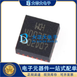 CH32V003F4U6 QFN-20 32位通用型RISC-V单片机 原装-阿里巴巴
