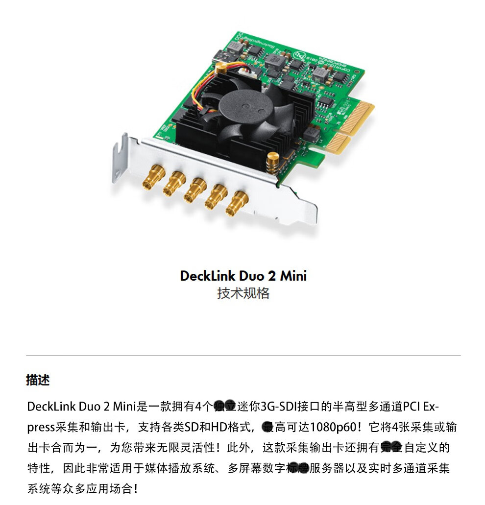 Blackmagic Design DeckLink Duo 2 Mini半高型PCIe采集输出卡-阿里巴巴
