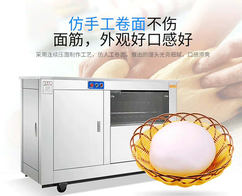 旭众商用馒头机新型多功能圆成型机厂家直发创业馒头设备-阿里巴巴