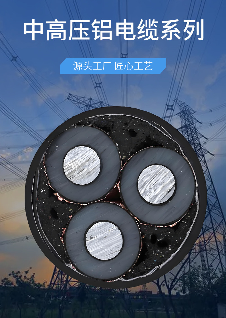 3.6/6KV千伏YJLV22 3x120 150 185 240 300 400 平方中高铝电缆线-阿里巴巴