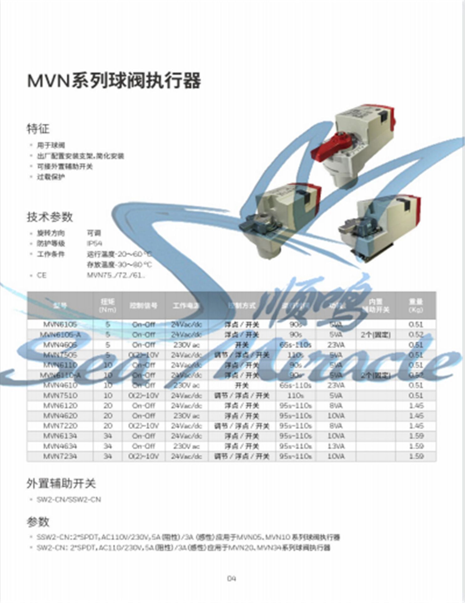 霍尼韦尔 MVN7510 螺纹球阀模拟执行器 大扭矩驱动机构 电动头-阿里巴巴