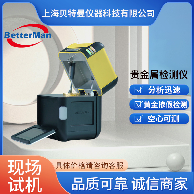 X-Ray Fluorescence Spectrometer Gold Tester Gold Density Purity ...