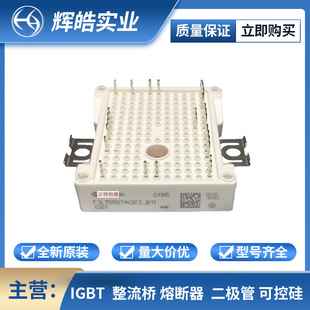 F3L75R07W2E3-B11 IGBT功率模块 全新原装 电子元器件 辉皓实业-阿里巴巴