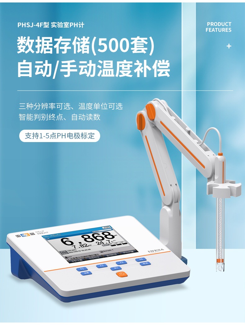上海雷磁ph计便携式酸度计实验室PHS-25-3C-3E/PHB-4PH值测试仪-阿里巴巴
