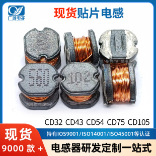 贴片功率电感 CD32 CD43 CD54 CD75 CD75三脚 CD105 感量齐全-阿里巴巴