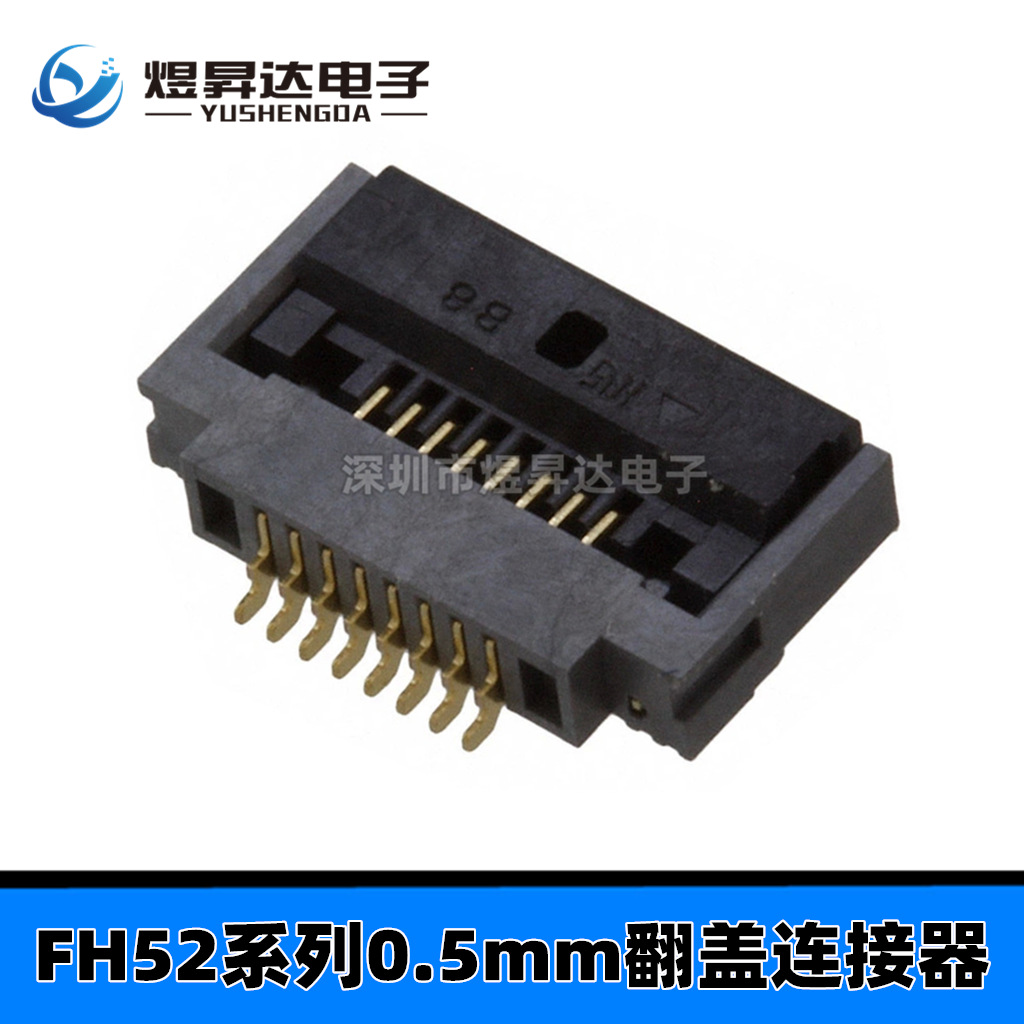 连接器FH52-60S-0.5SH 0.5mm 60PIN带卡扣翻盖连接器ZIF座子-阿里巴巴