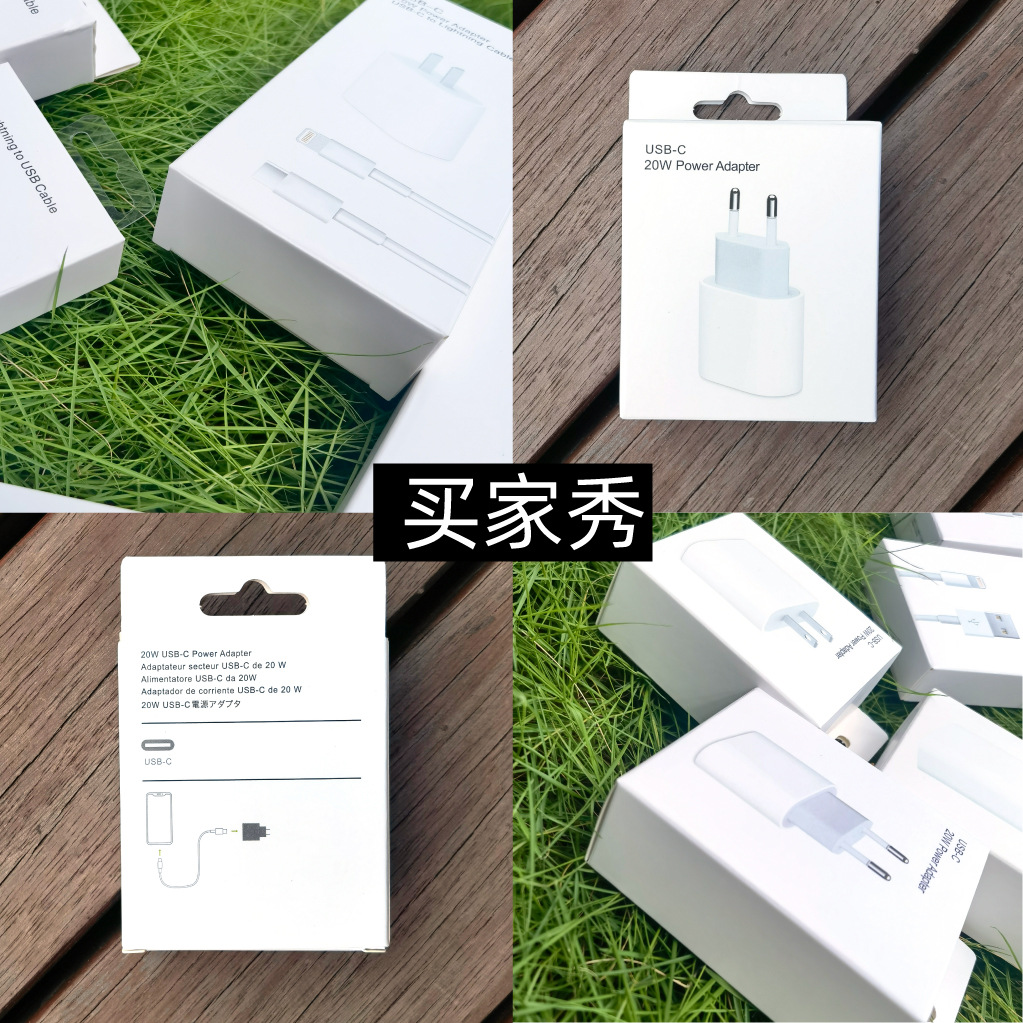 PD充电头包装苹果PD线包装盒20W充头套装彩盒Type-cPD数据线纸盒-阿里巴巴