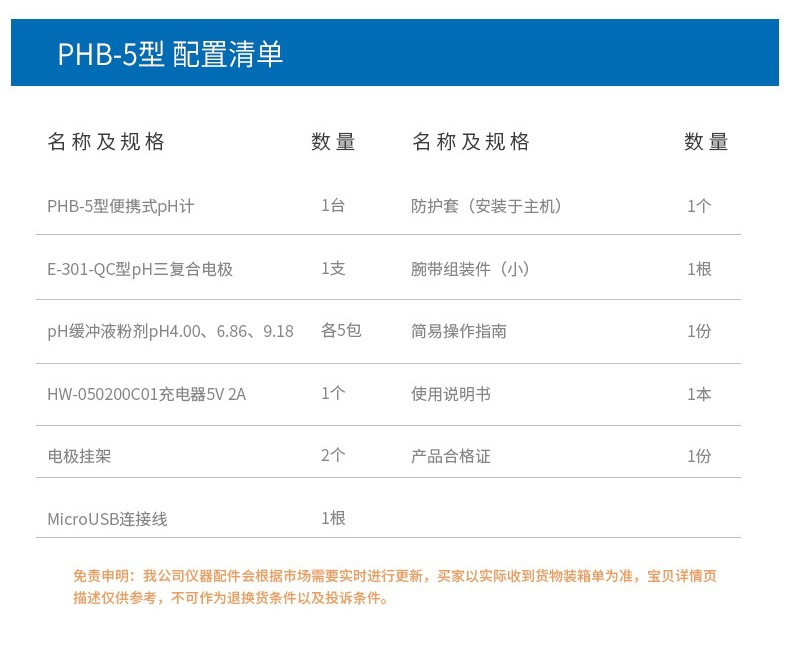 上海雷磁ph计便携式酸度计实验室PHS-25-3C-3E/PHB-4PH值测试仪-阿里巴巴