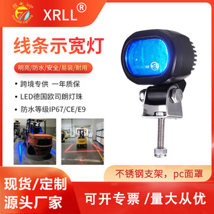 跨境专供LED叉车AGV边界线条灯 红蓝光安全作业区域灯高亮警示灯-阿里巴巴