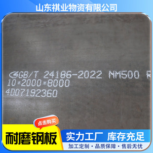 高强NM400耐磨板NM500耐磨板激光切割各种图形MN13高锰钢板-阿里巴巴