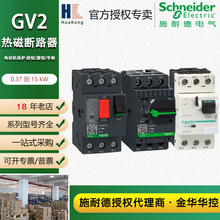 gv2me14c空气开关-gv2me14c空气开关批发、促销价格、产地货源 - 阿里巴巴