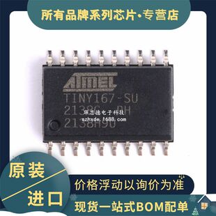 原装进口 ATTINY167-SU SOP-20 TINY167-SU 8位嵌入式微控制器IC-阿里巴巴
