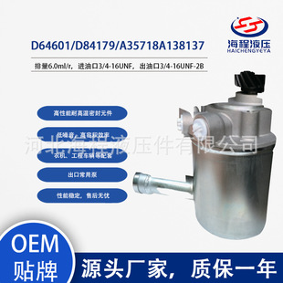 型号 D64601/D84179/A35718A138137 液压泵-阿里巴巴