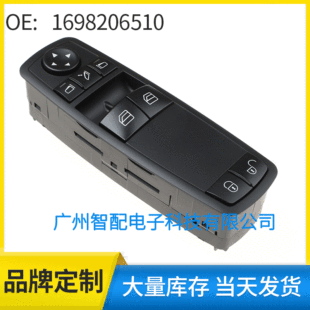 汽车配件 适用奔驰A级W169车窗玻璃升降开关电动窗开关1698206510-阿里巴巴