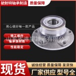 第三代汽车轮毂轴承单元-第三代汽车轮毂轴承单元价格、图片、排行 - 阿里巴巴
