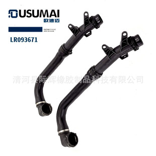 适用于路虎星脉 卫士 揽胜运动 五代发现节温器软管LR093671-阿里巴巴