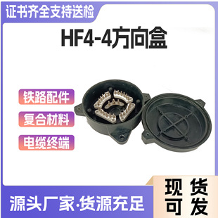 铁路终端电缆盒HF4-4方向盒SMC复合材料信号箱盒变压器箱-阿里巴巴