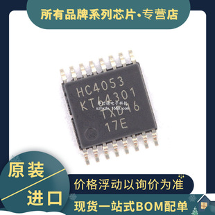 现货 74HC4053PW HC4053 TSSOP16 模拟多路复用器/多路解复用器-阿里巴巴