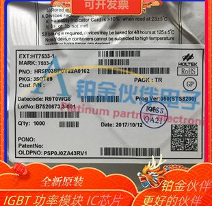 全新HT7533-1/HT7533/HT7533A-1 封装SOT89 三端稳压芯片原装现货-阿里巴巴