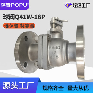 硬密封球阀Q41W-16P不锈钢304法兰高温手动DN100全通径厂家直供-阿里巴巴